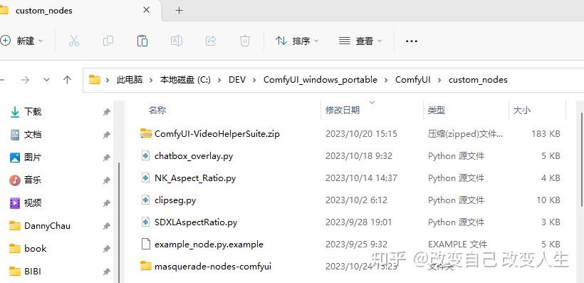 ComfyUI的常见故障和解决 - 知乎