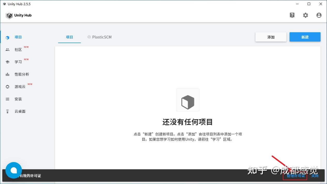 unity3d游戏开发实战 - 1 搭建开发环境 - 知乎