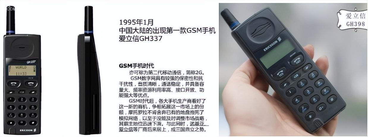 通信历史连载96-欧洲之爱立信手机和索爱手机及其在中国这些年 - 知乎
