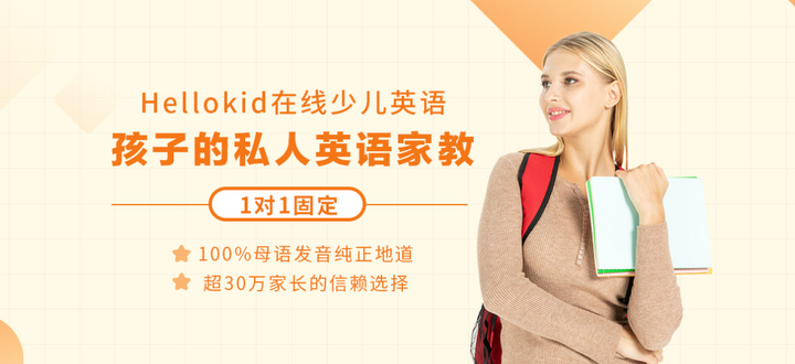 hellokid一年多少钱,收费标准是怎样的？ - 知乎