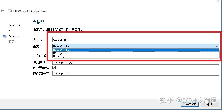 Qt窗口应用程序Widget - 知乎