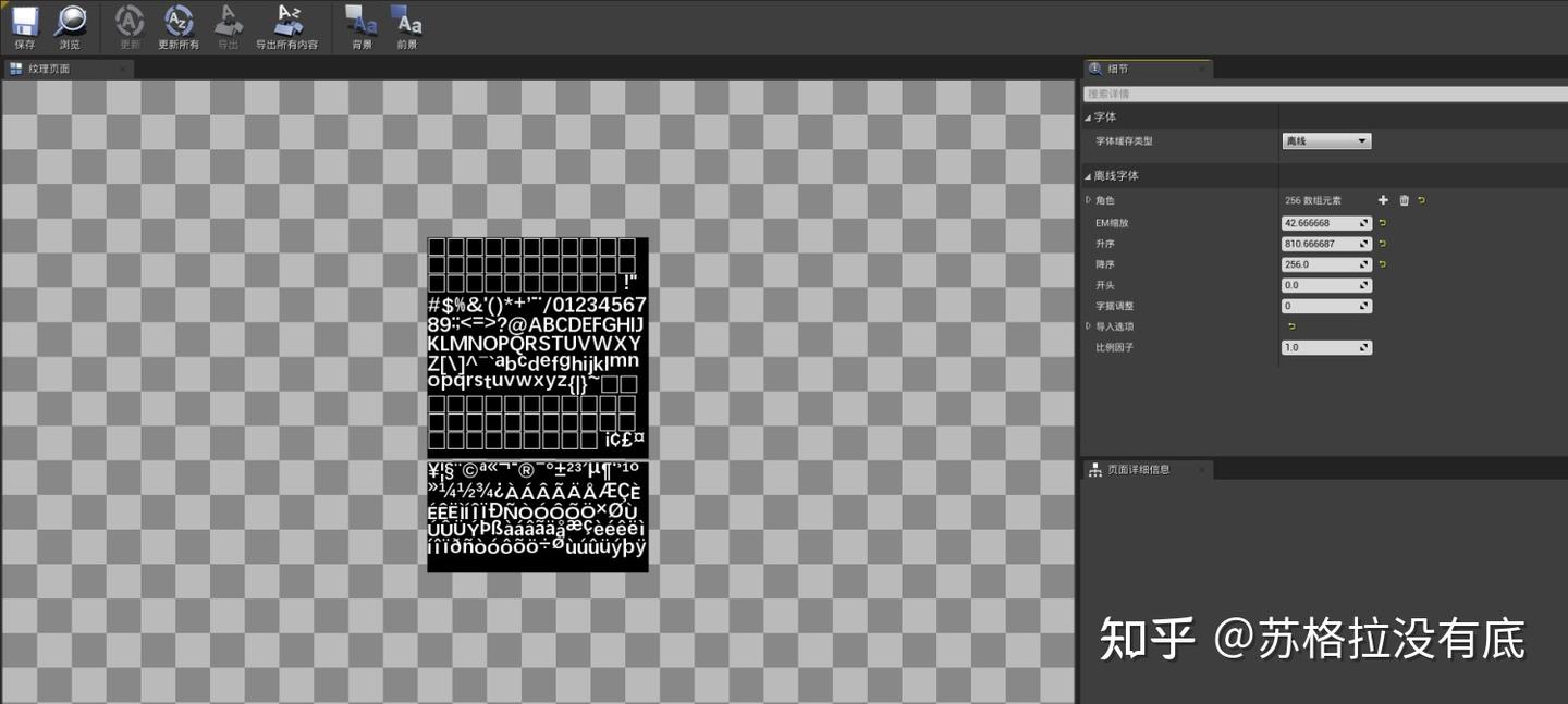 UE4使用中文字体文本渲染TextRender的方法 - 知乎