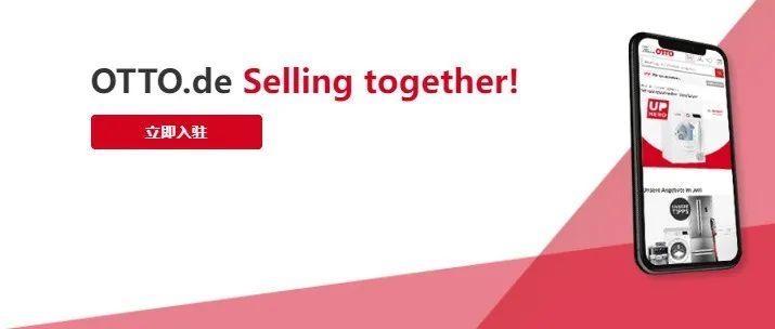 OTTO电商平台中国卖家入驻流程-附图文教程 - 知乎