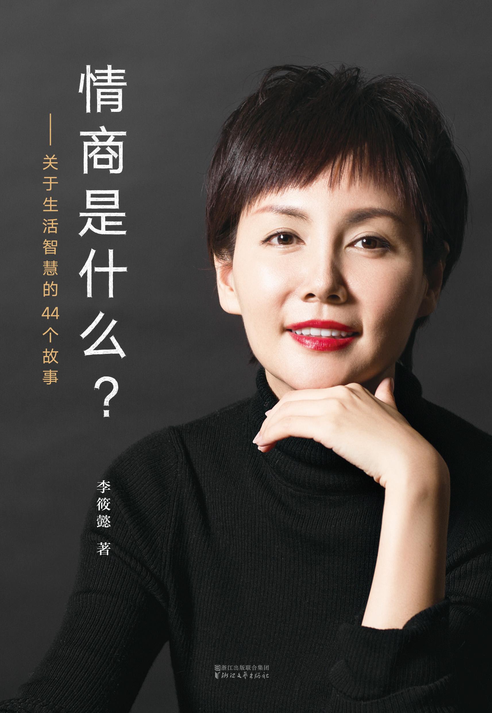 你真的懂情商是什么吗?80的人都有这三大误解 知乎