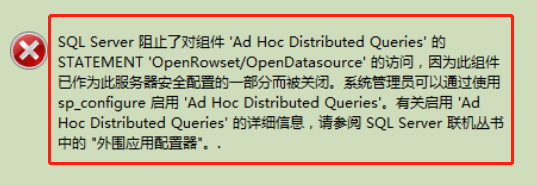 SQL Server 阻止了对组件 'Ad Hoc Distributed Queries' 的 STATEMENT'OpenRowset/OpenDatasource' 的访问 - 知乎