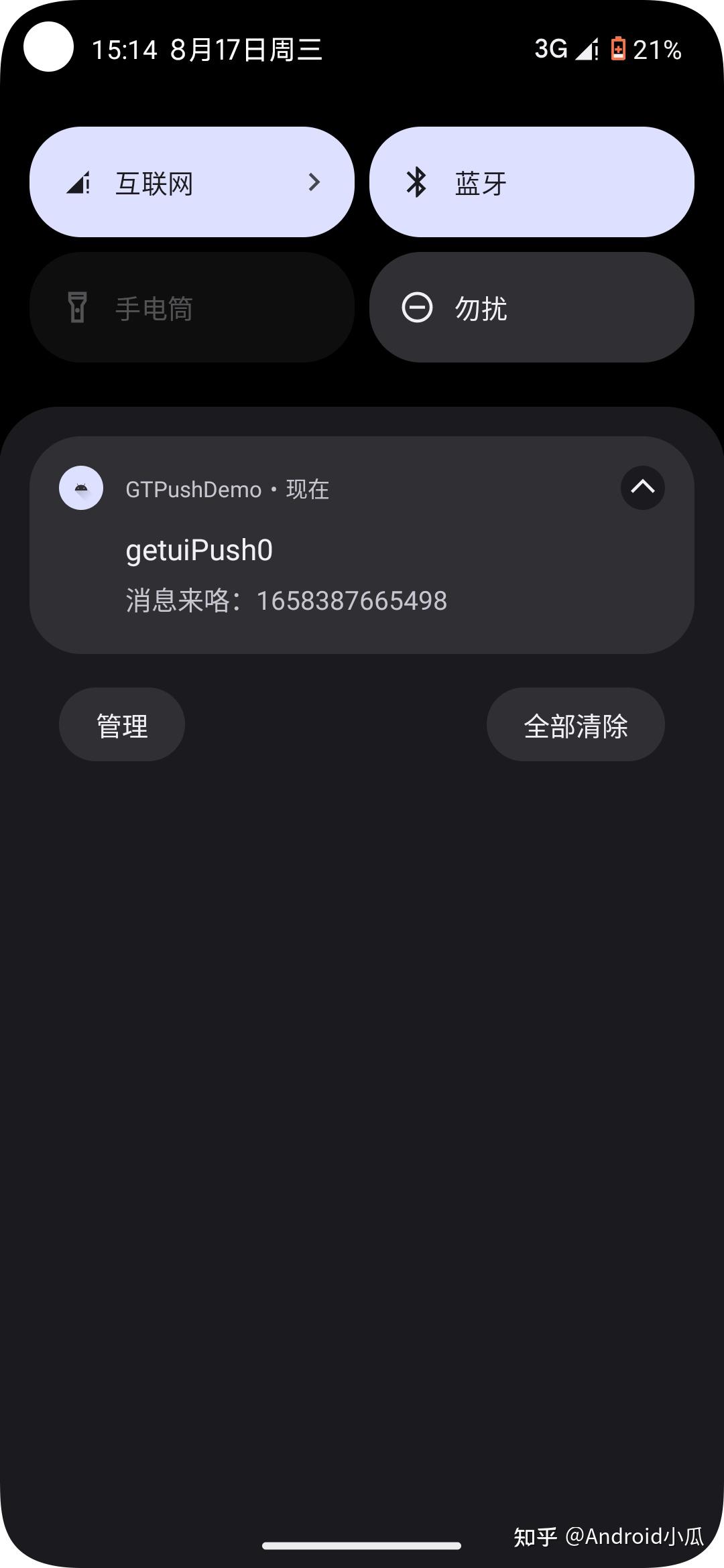 Android 13 适配指南~ - 知乎