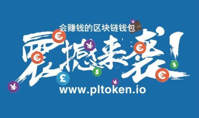PLUS TOKEN的前生今世大揭秘 - 知乎