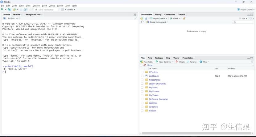 RStudio下载安装超详细教程 - 知乎