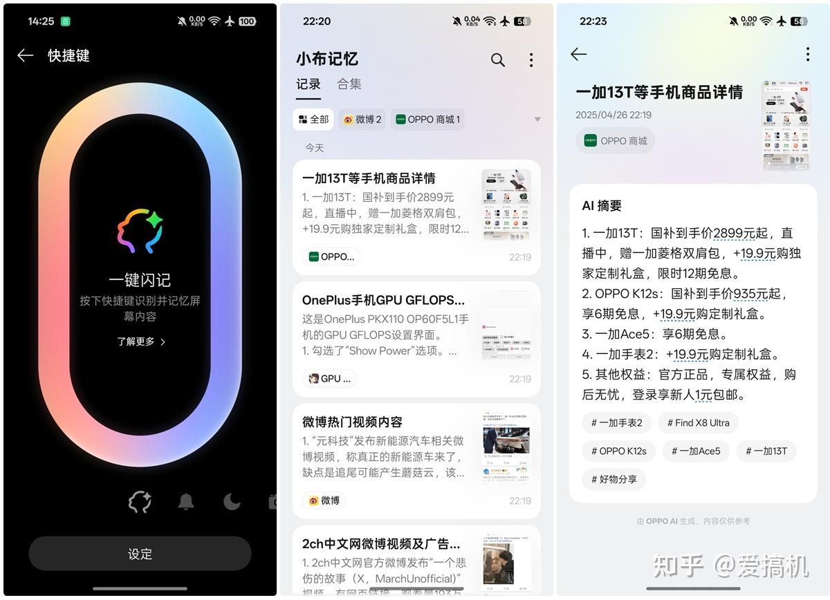 2899元起小直屏，一加13T评测：大电池骁龙8E，小小的也很可爱啊 - 知乎