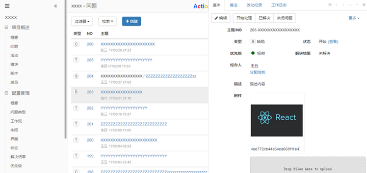 ActionView - 面向企业的问题需求跟踪工具 - 知乎