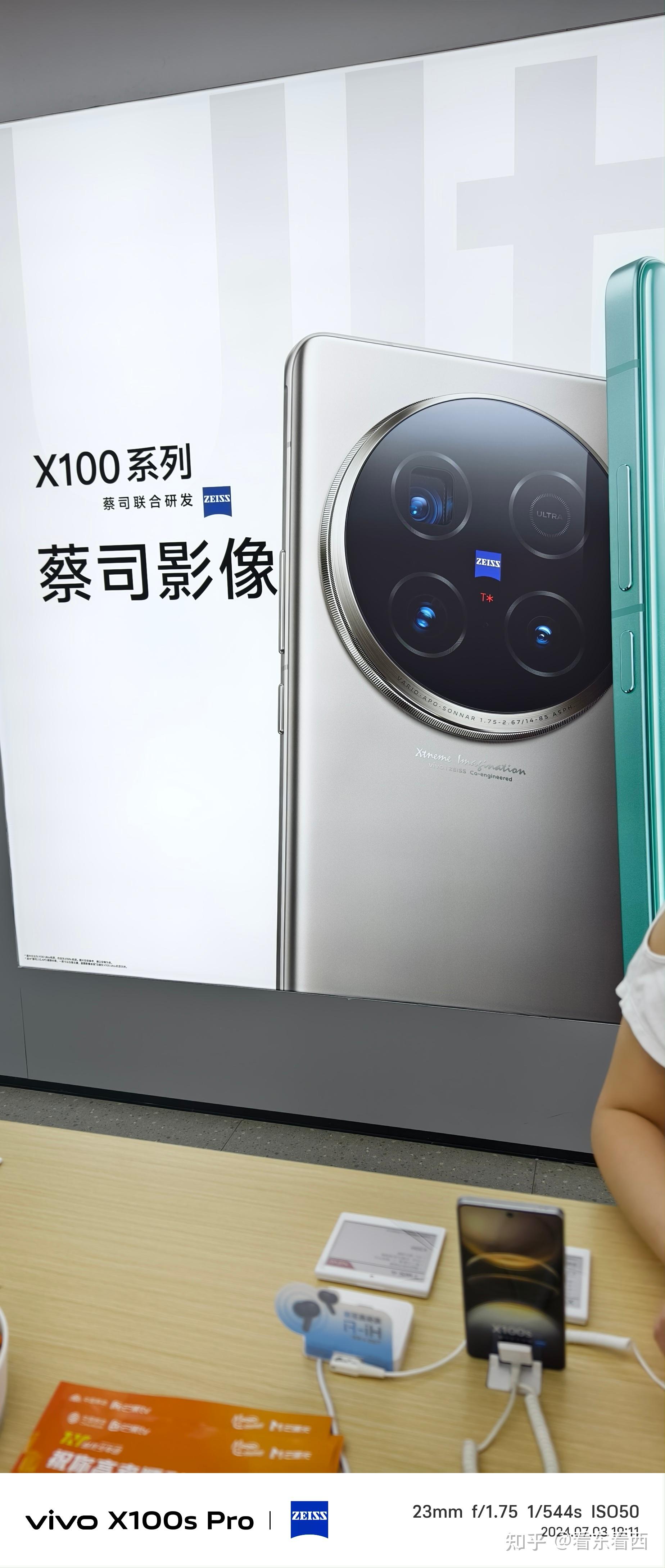 vivo X100S PRO 和 X100U 我的购买看法。 - 知乎