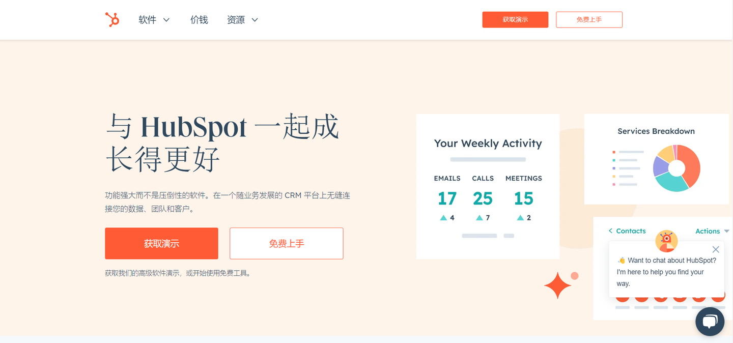 Hubspot是什么？如何发展到今天的？ - 知乎