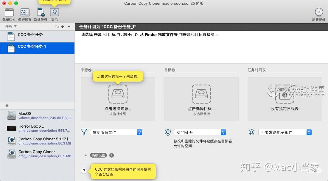 Carbon Copy Cloner for Mac(全盘系统备份克隆) - 知乎