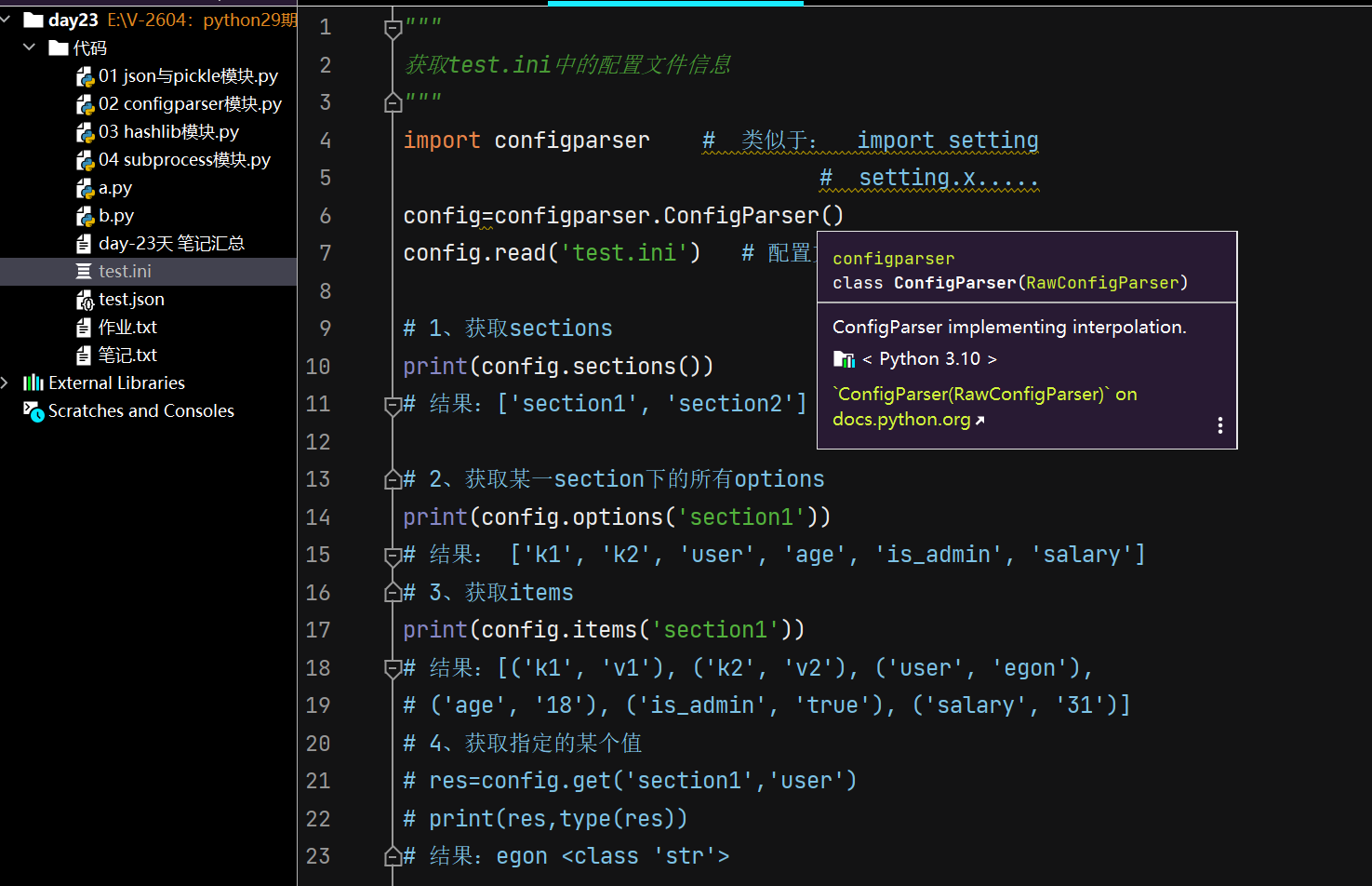 23 json模块与configparser配置模块 - 知乎