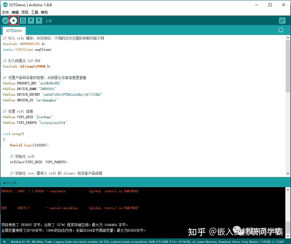 ESP8266连接阿里云物联网平台（Arduino方式） - 知乎
