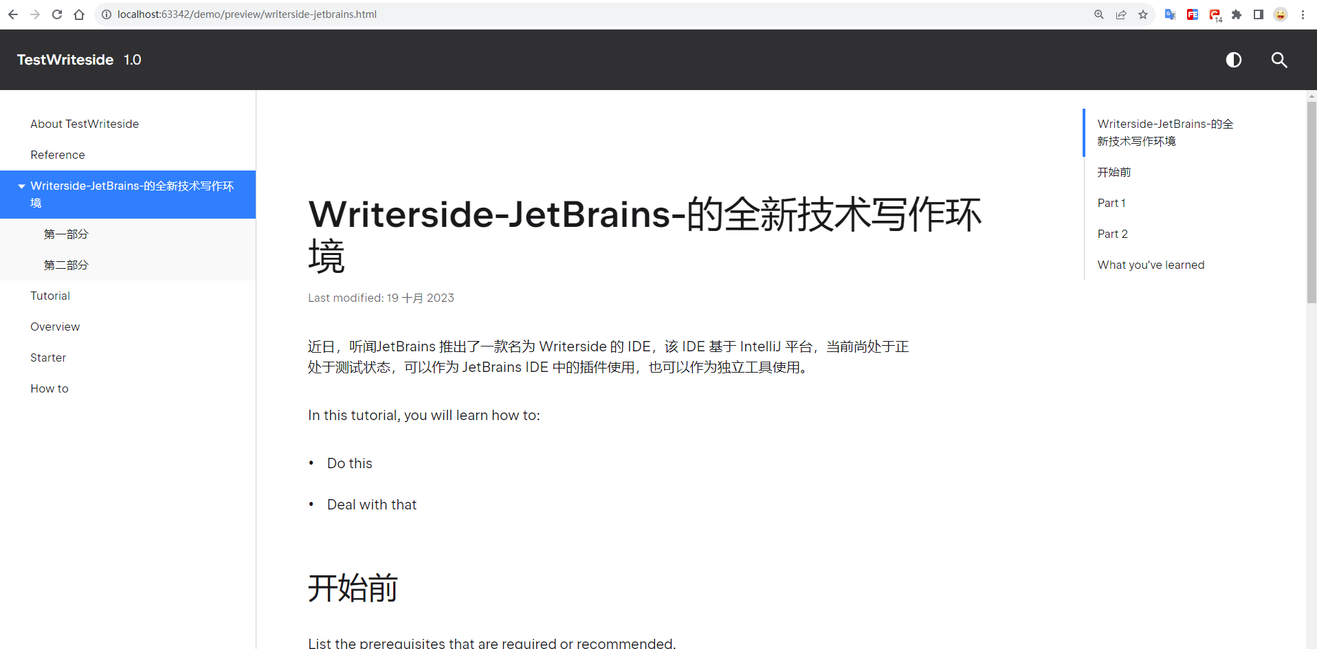 JetBrains 宣布推出 Writerside 工具，该工具有哪些亮眼功能？ - 知乎