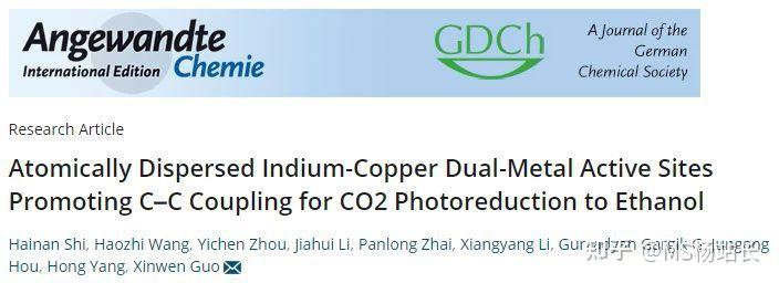 Angew.：InCu双位点促进 CO2光还原反应的C-C耦合 - 知乎