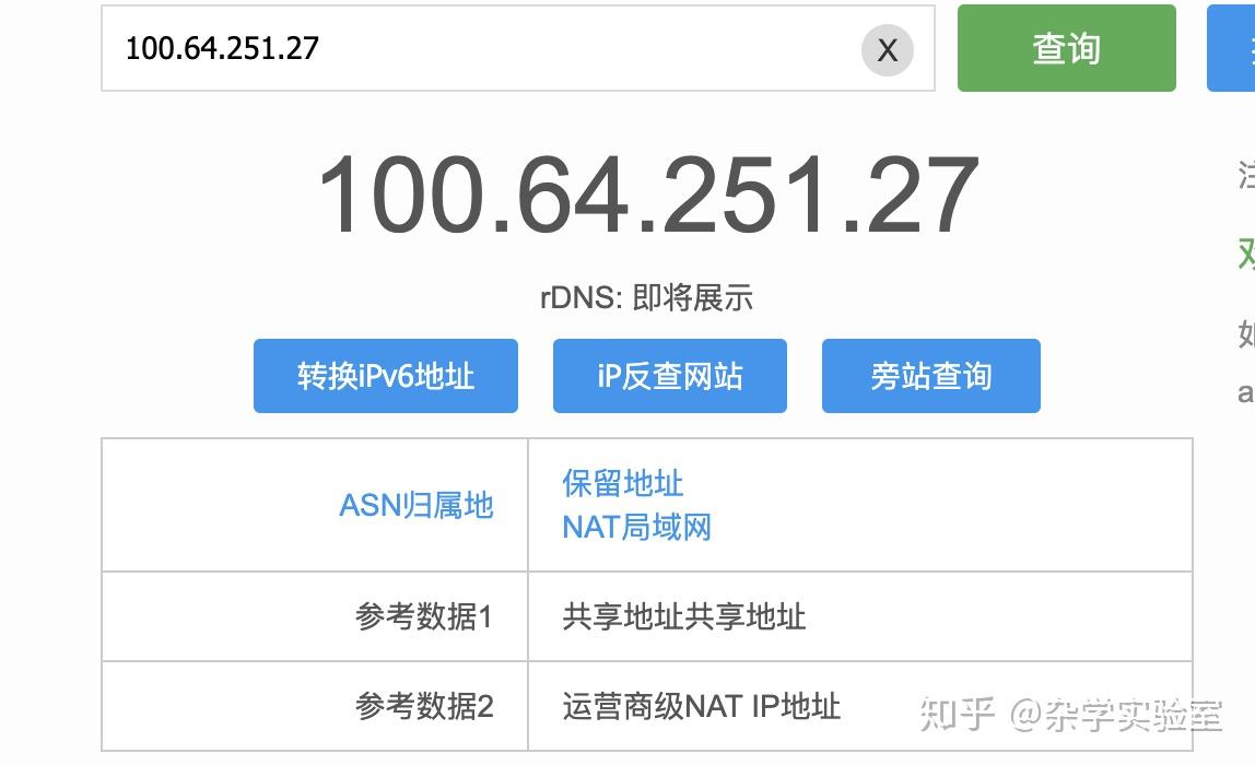 IPv4地址都耗尽了为什么还一直够用？因为一个技术 - 知乎
