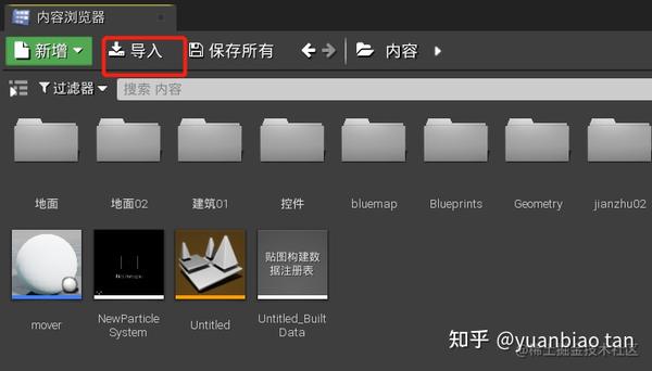 UE导入FBX、GLTF模型 - 知乎