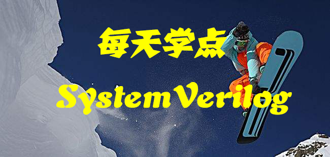 Systemverilog类与继承 知乎 