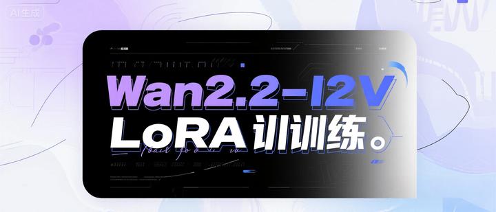 DiffSynth-Studio悄悄修复训练Wan2.2 LoRA的BUG - 知乎