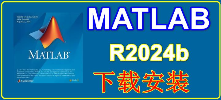 新手必看！MATLAB R2024b 下载安装激活教程一步到位，亲测丝滑安装成功 - 知乎