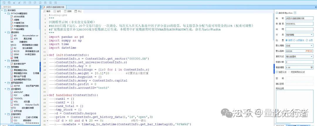 python+QMT从小白到量化交易实盘：QMT如何进行策略回测 - 知乎