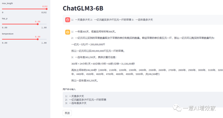 【本地部署】智谱chatglm3 6b第三代!性能如何?支持调用toolsagent代码执行!小白教程!附网盘下载! 知乎