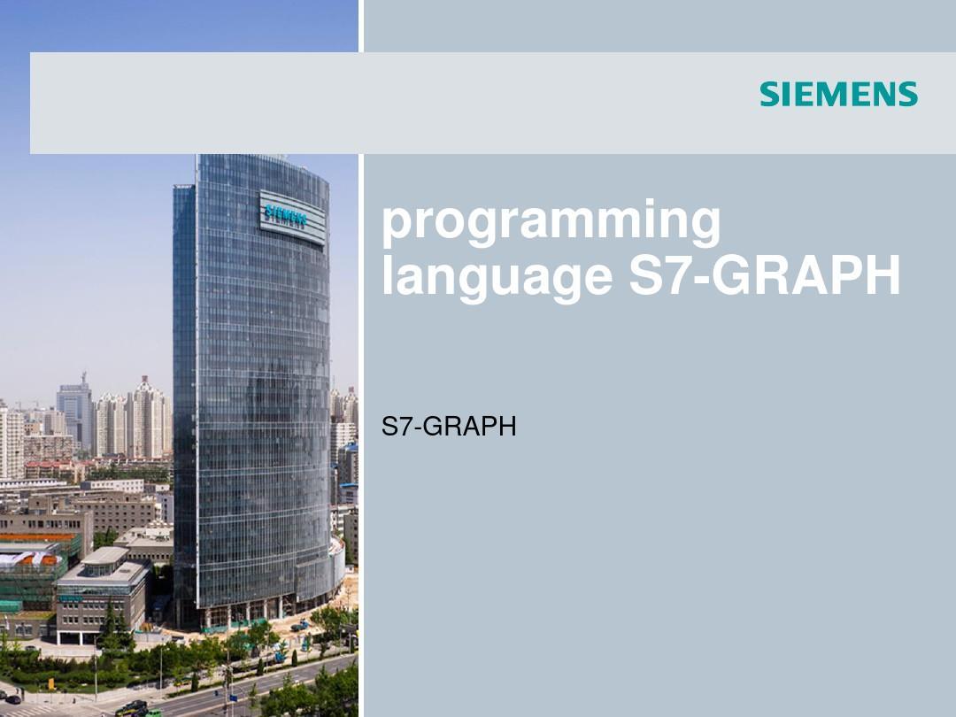 免费分享！西门子S7-GRAPH是所有版本的软件资源汇总! - 知乎