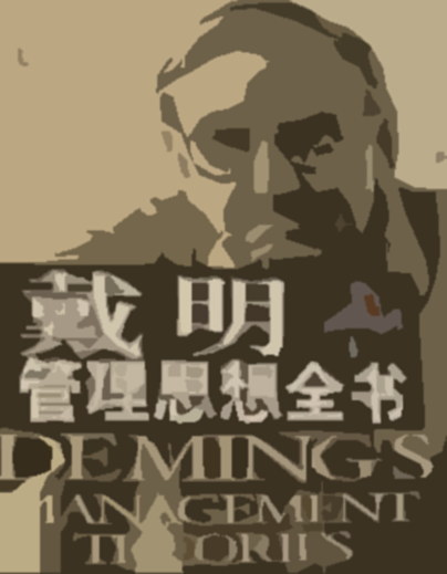 日本质量管理之父--美国人戴明 - 知乎