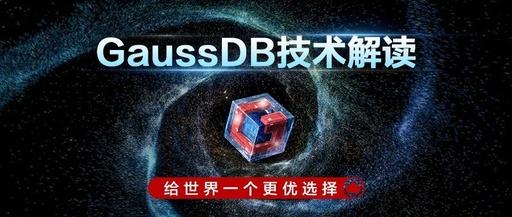 GaussDB技术解读系列之如何迁移到GaussDB? - 知乎