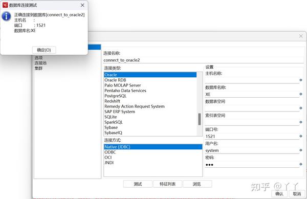 Kettle连接oracle表输入输出报错 知乎