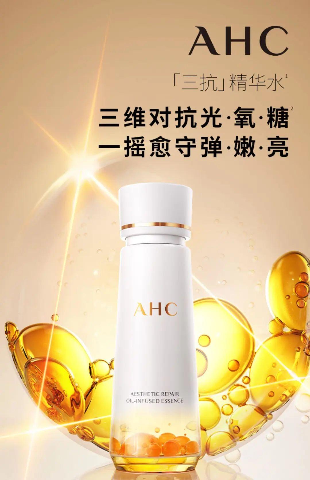 补骨脂酚精华液？三抗精华水？鱼子超升精华？AHC、朵梵上新｜美周新品 - 知乎