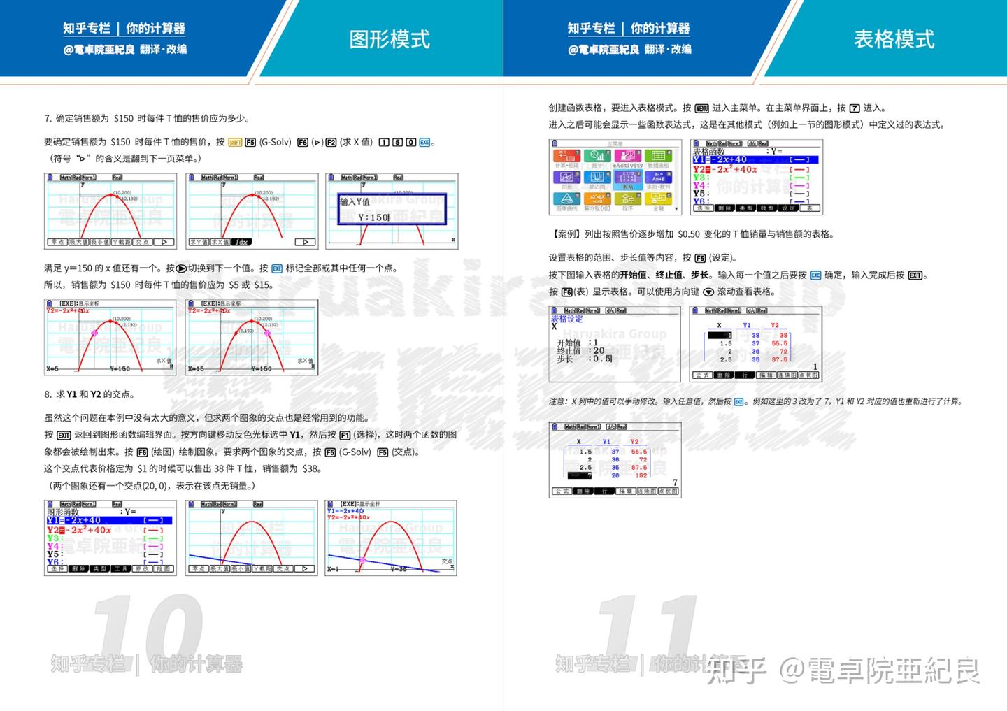 CASIO fx-CG50快速入门教程 - 知乎