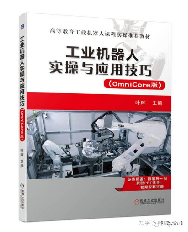 PC-INTERFACE免费啦！ABB机器人OMNICORE控制器的大福利 - 知乎