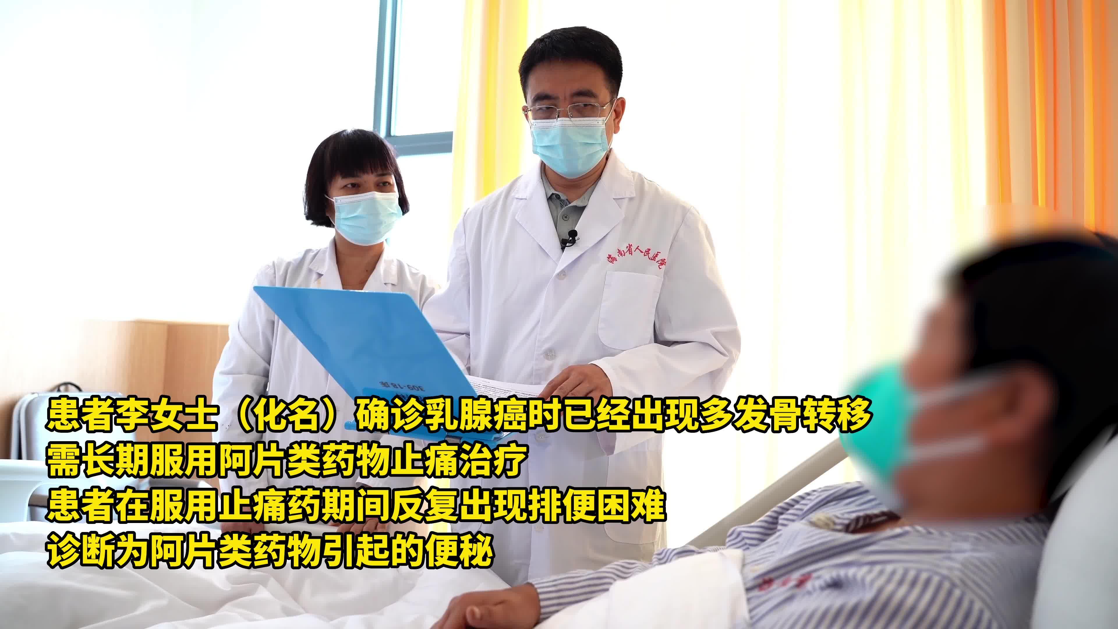 为癌症患者解决此类便秘问题，Naldemedine片在乐城开出中国内地首张处方！ - 知乎