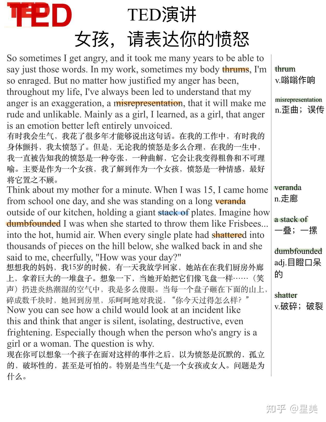 TED演讲稿电子版TED视频TED怎么学英语 - 知乎