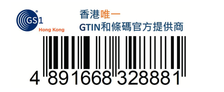 香港条形码申请条件、办理流程及价值分析 - 知乎