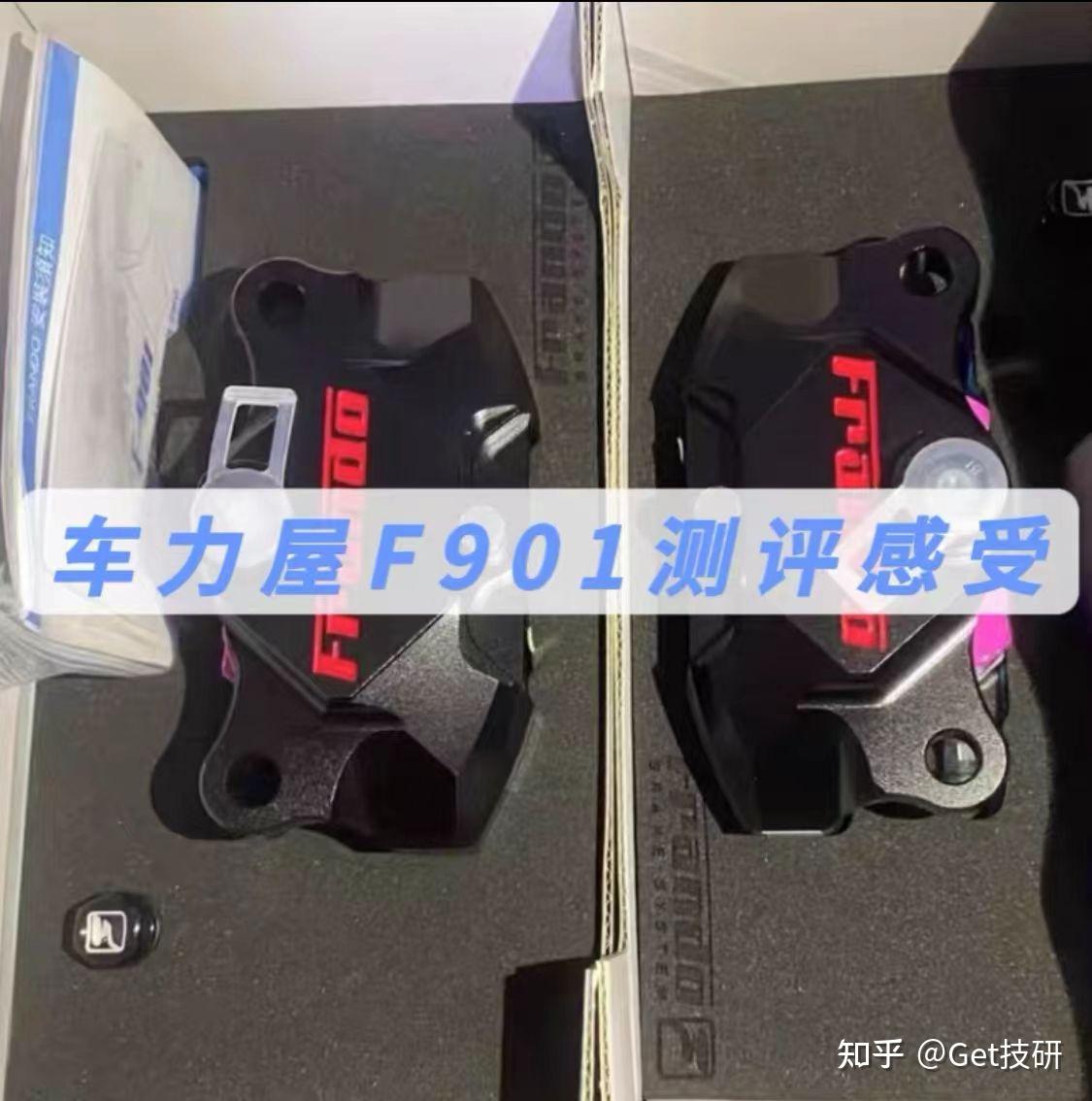 车力屋F901测评感受 - 知乎