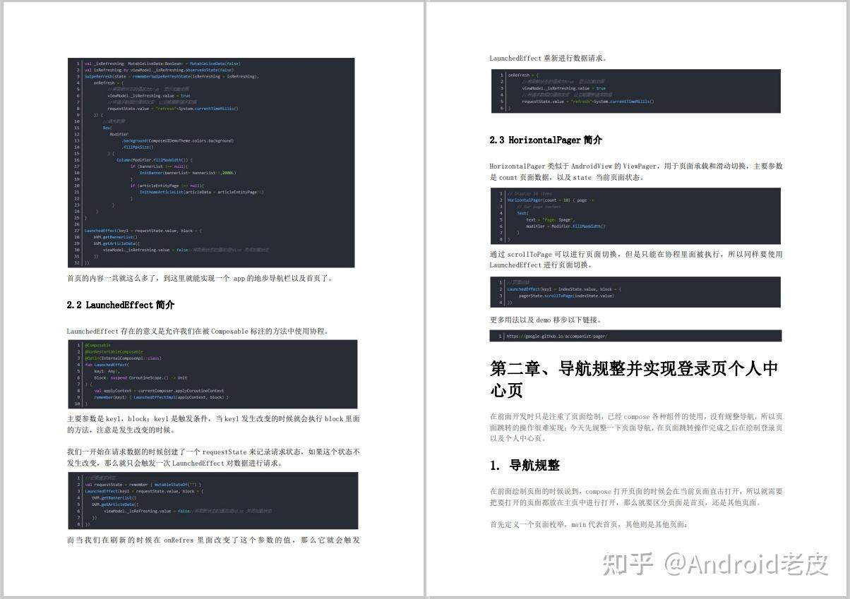 字节出品 Android Compose 强化实战手册，包你一个月学会compose，拯救代码屎山！ 知乎