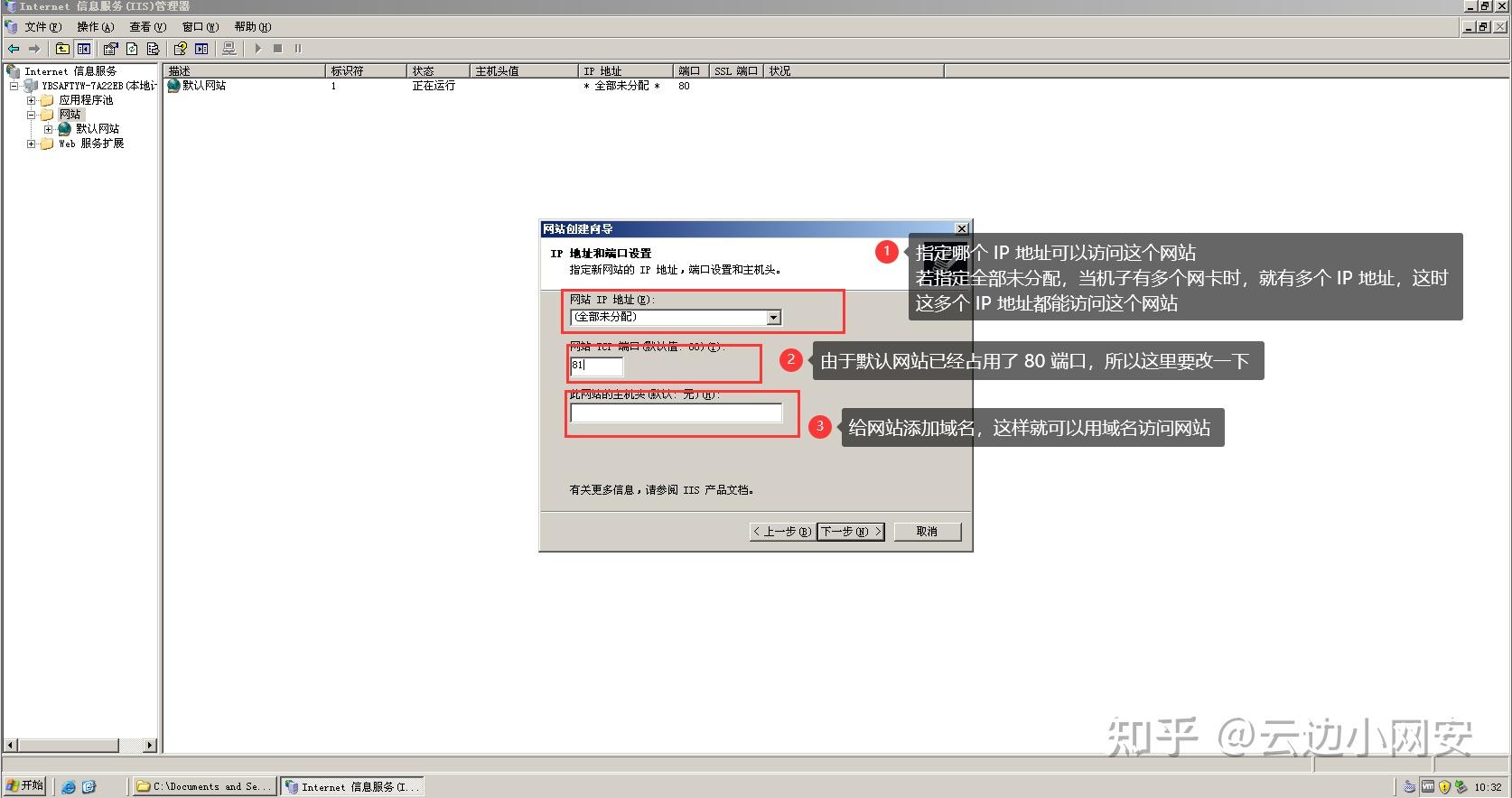 搭建自己 IIS+asp+access 框架的网站 - 知乎