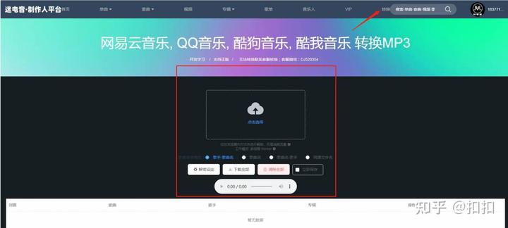 【技术解密】轻松转换QQ音乐mgg格式为MP3，畅享音乐无界限！ - 知乎