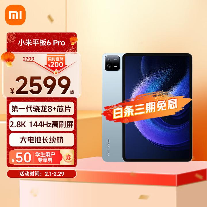 主玩游戏，小米6pro，y700二代哪个好? - 知乎
