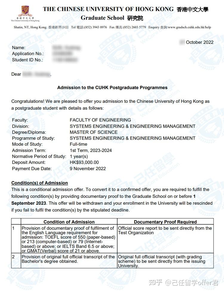 己任留学23Fall香港offer | 香港中文大学 MSc in Systems Engineering and Engineering Management - 知乎