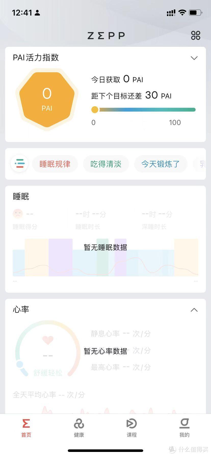 华米全新上线“zeep life"，全面接管小米运动 - 知乎