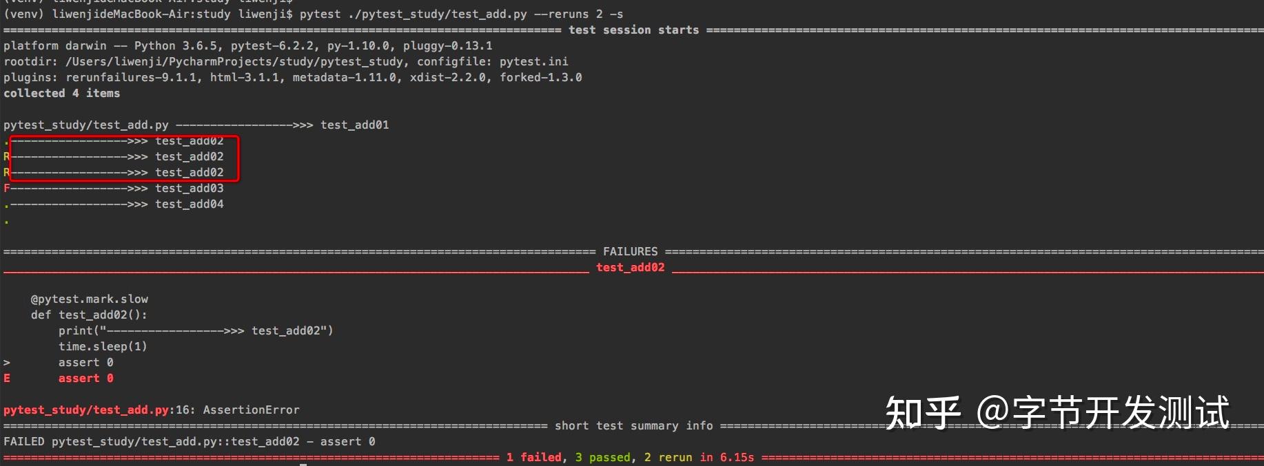 pytest-rerunfailures插件之测试用例失败重跑 - 知乎