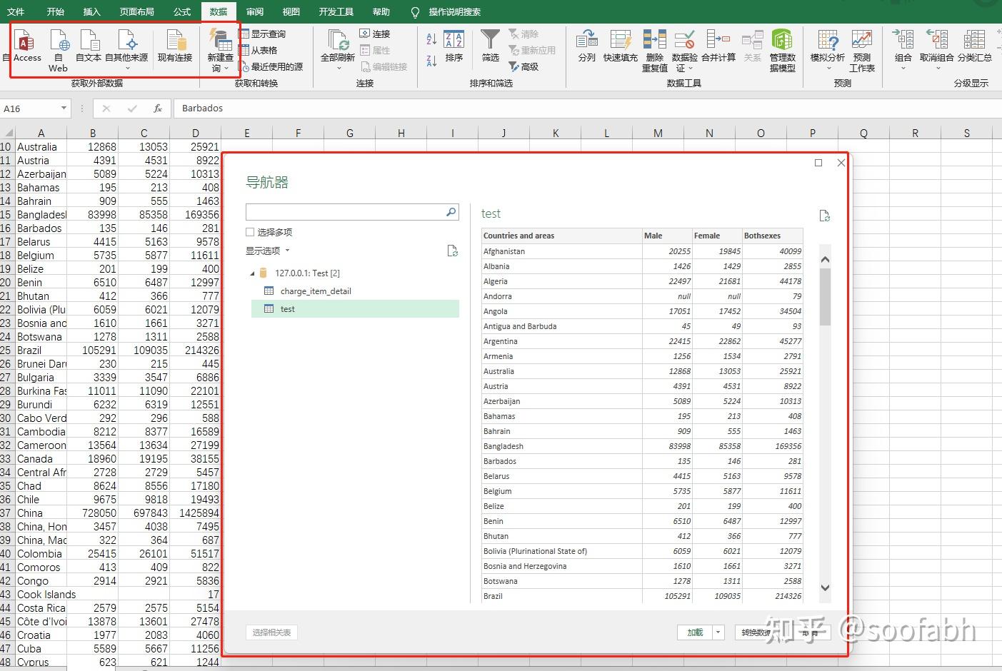 EXCEL VBA与SQL server的交互（一） - 知乎