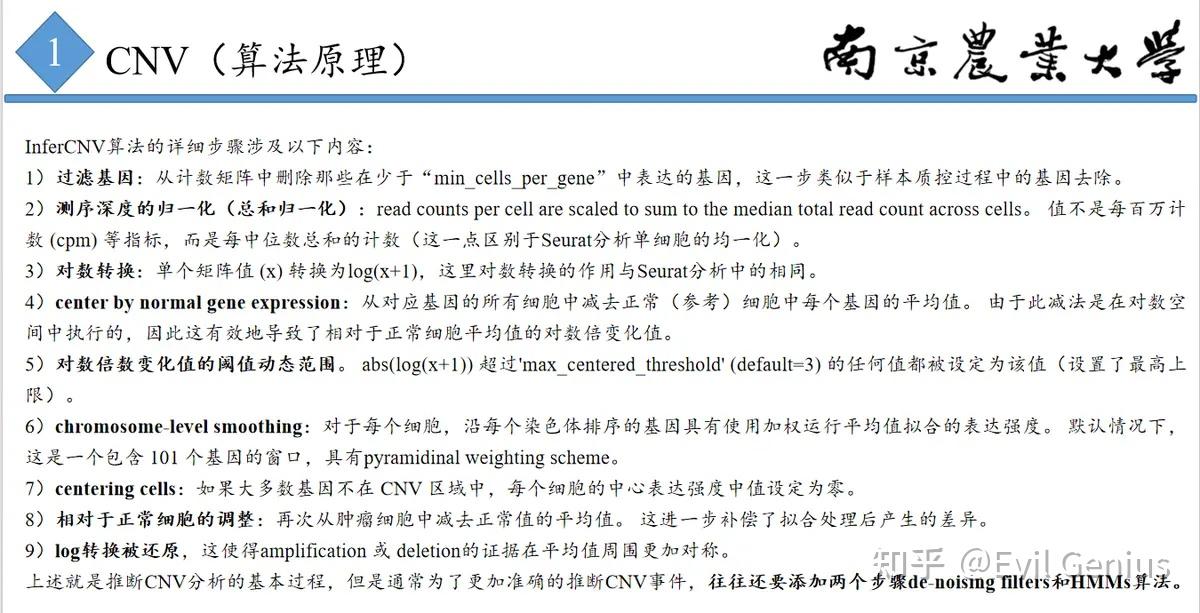 CNV检测--单细胞空间vs基因组WGS/WES - 知乎