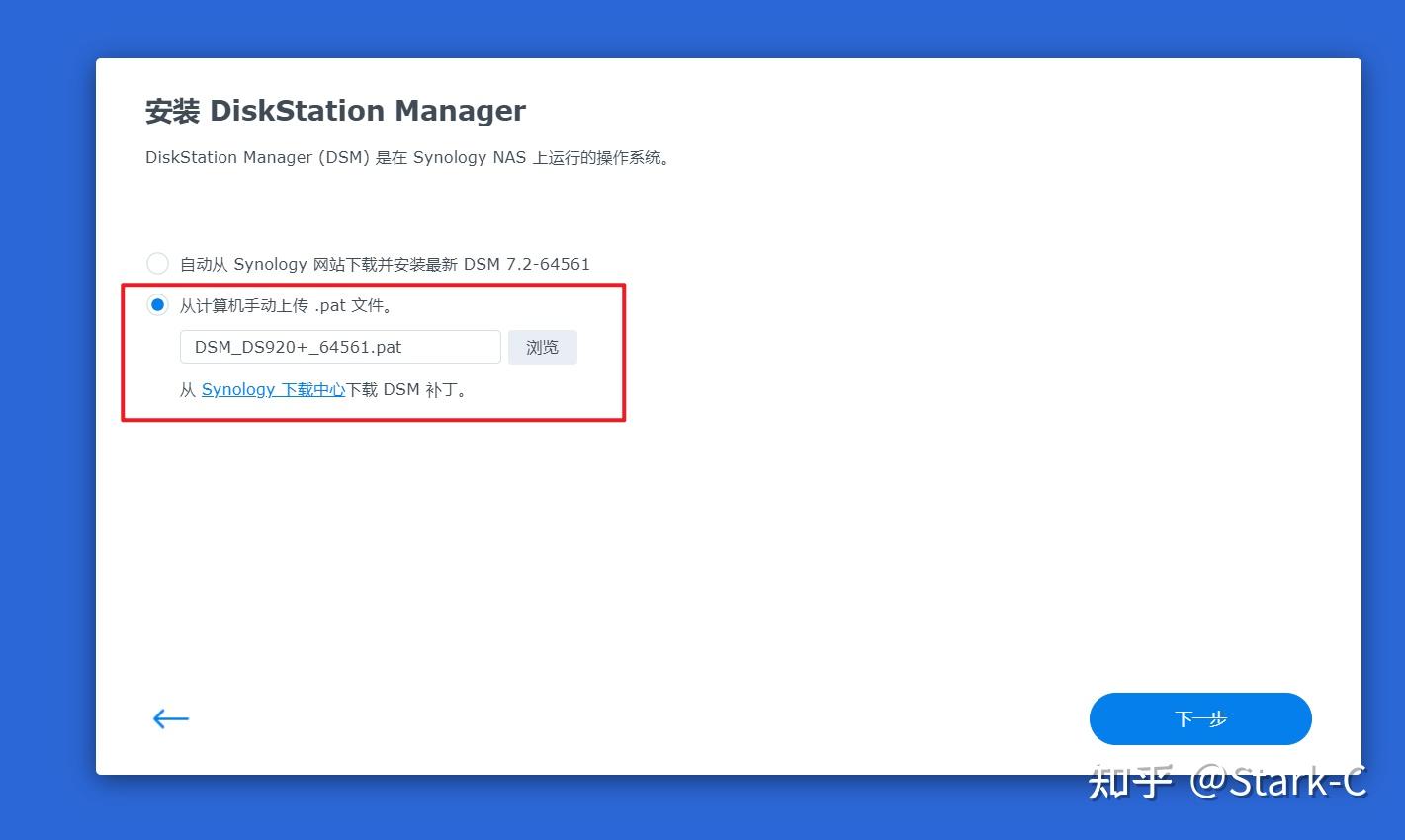 2023年最新黑群晖DSM7.2引导编译保姆教程【ESXi虚拟机+ARPL引导】 - 知乎