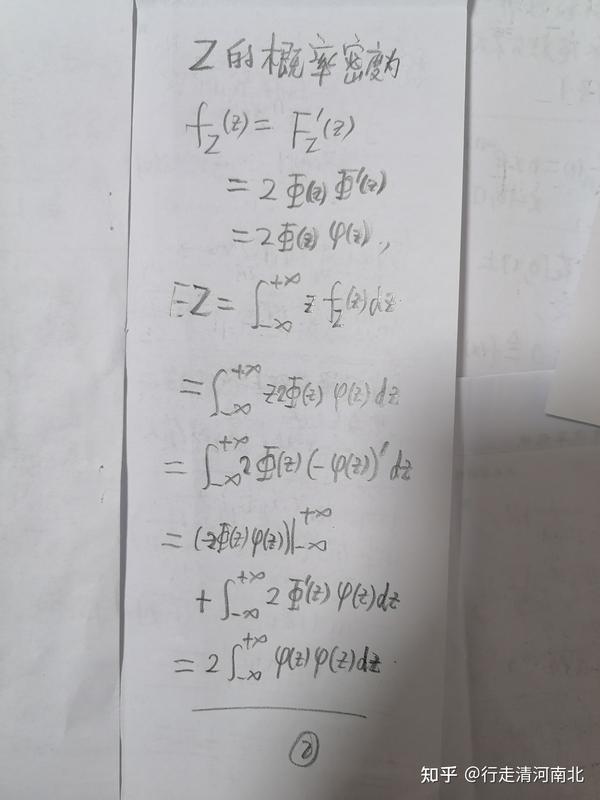 两独立标准正态分布的最大值的数学期望的求法举例 知乎